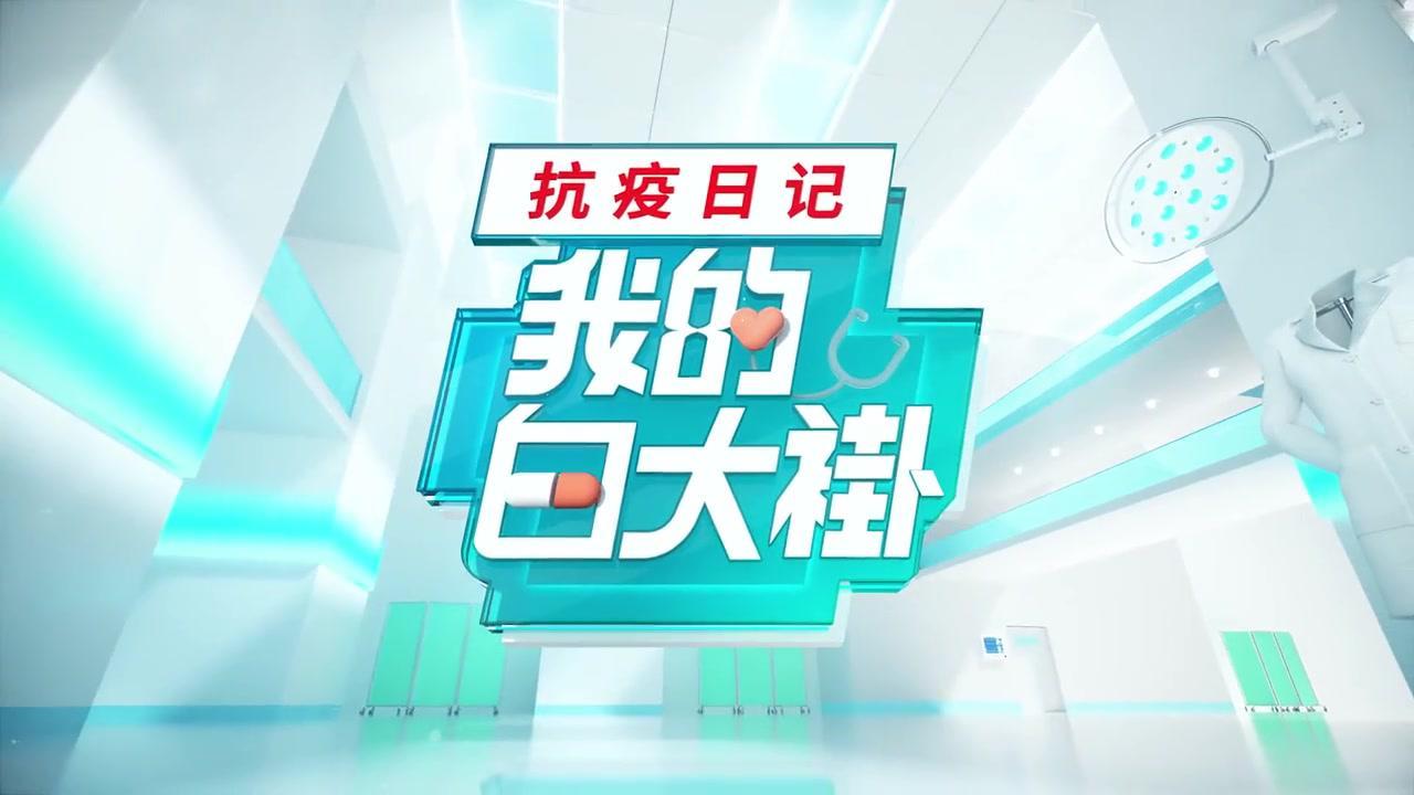 ️2022年3月1日#抗疫日记突发封控不要慌,原来管控区生活是这样的?!...