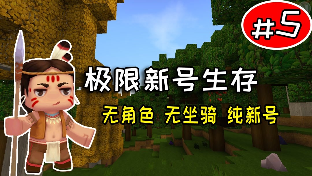 迷你世界:新号极限生存第5期,神庙地板完工制作巨型水刀蓝图