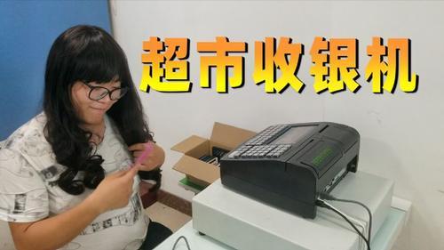 拆解超市小姐姐的收银POS机,看看内部的工作原理和结构