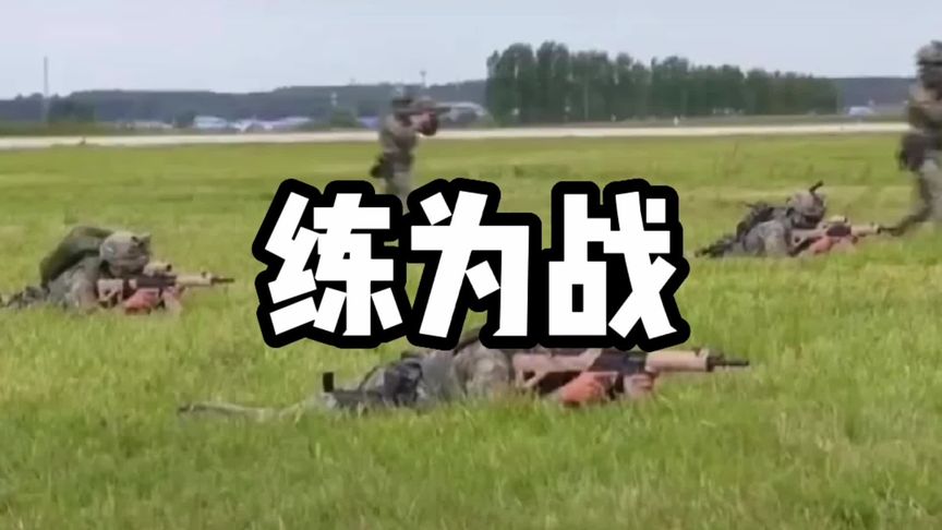 没有人有资格和我们说从实力的角度与我们谈话,练为战