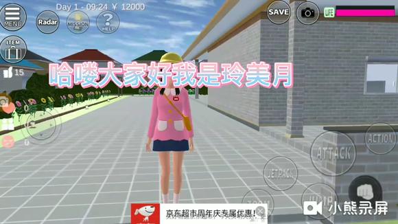 樱花校园摸拟器:今天教大家怎样能换衣服ߌ