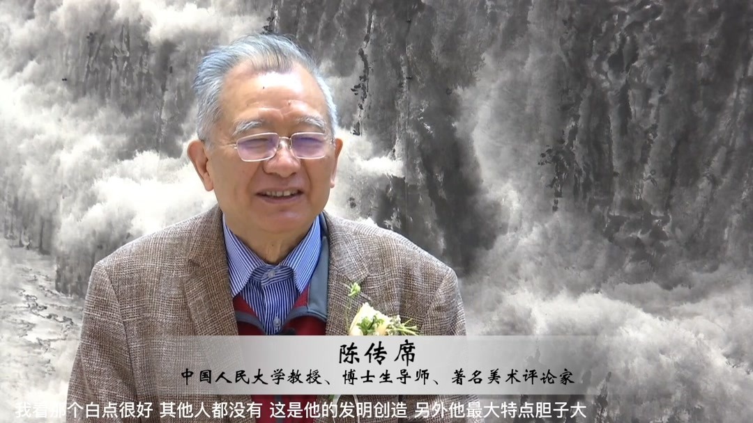 陈传席:来支钢画云,真是古今一绝,是他自己的独创。#来支钢