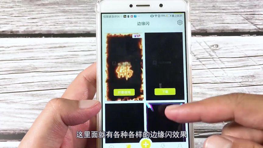 教你设置手机屏幕边缘闪光,微信和来电都可以闪,堪比跑马灯