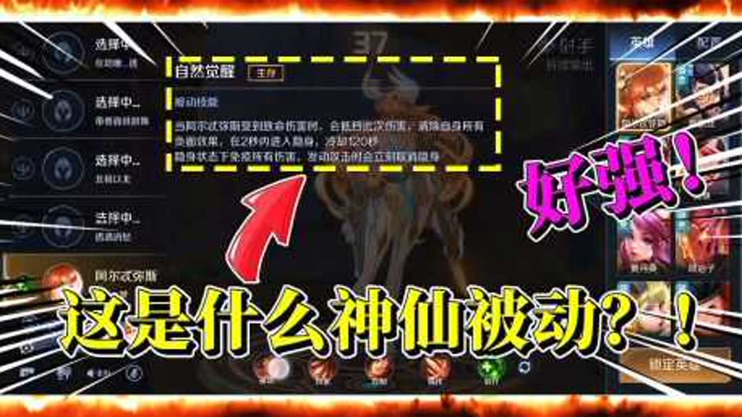 曙光英雄:这个英雄的被动实在是太厉害了,说是最强不为过吧?