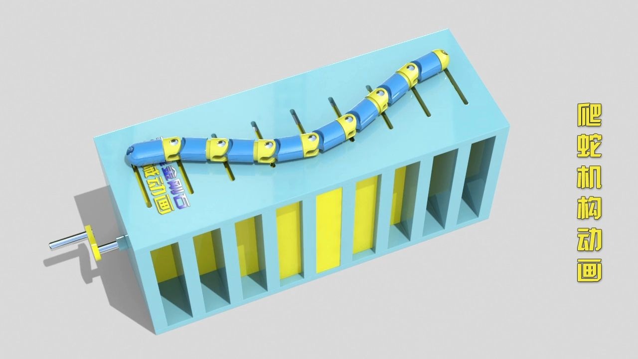 【机械动画】爬蛇机构动画