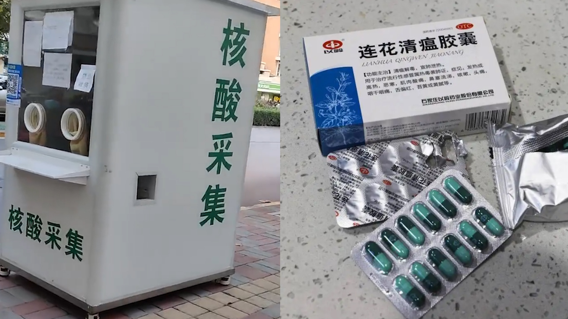 多地调整区域全员核酸检测,石家庄连花清瘟卖断货,员工也抢不到