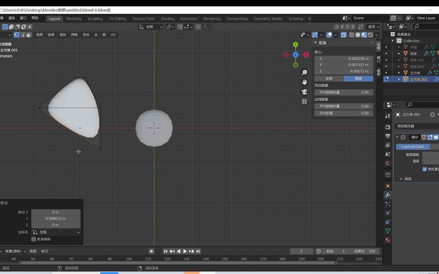 blender苹果建模-14(苹果表面雨滴效果制作)新手小白实战教程