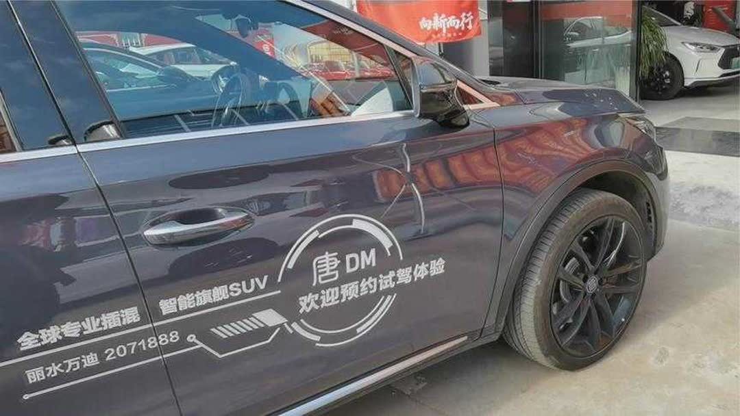 比亚迪唐DM混动车试驾体验