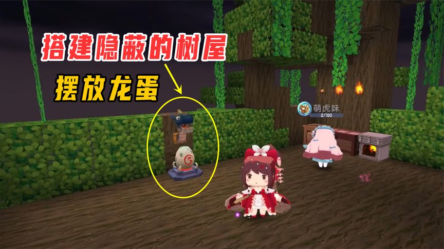 迷你世界雨林生存34:小宇搭建隐蔽的树屋,虎妹子用来摆放龙蛋