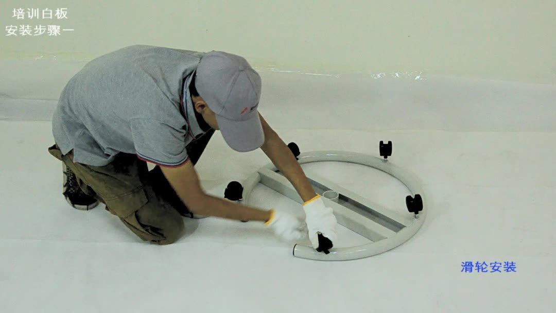 爱特屋 可移动磁性玻璃培训白板安装视频