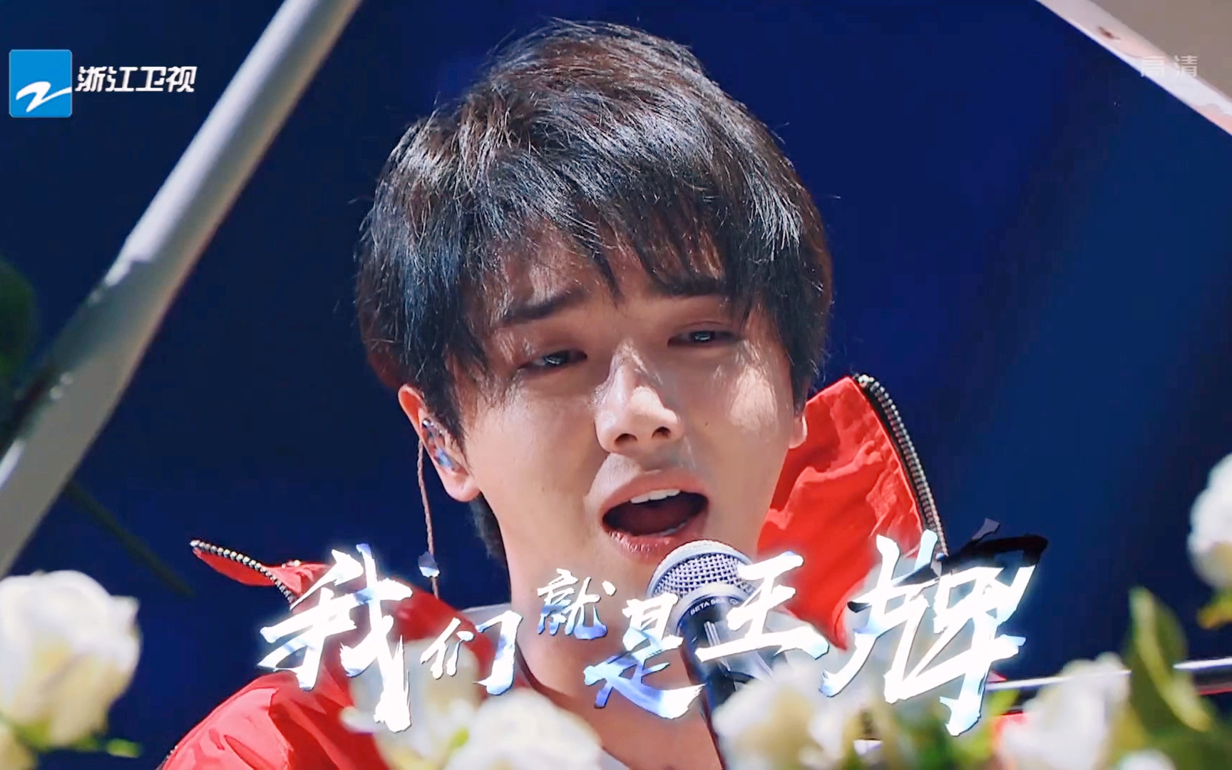 【王牌12期】王牌收官啦!华晨宇为王牌家族献上改编主题曲作为礼物(...