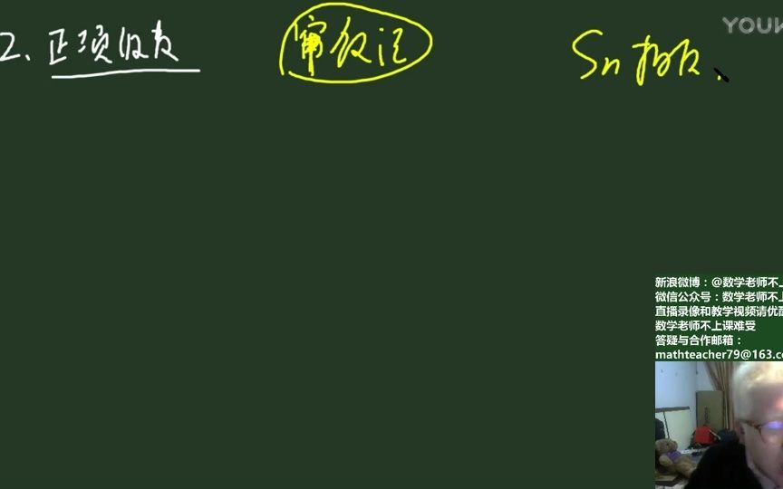 大一高等数学同步课47-3,正项级数的比较审敛法