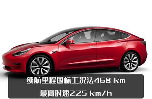 国产纯电车业界大地震?Model 3再降价,补贴后不到25万