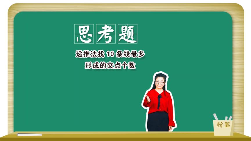 递推与归纳是探究数学最方便实用的手段