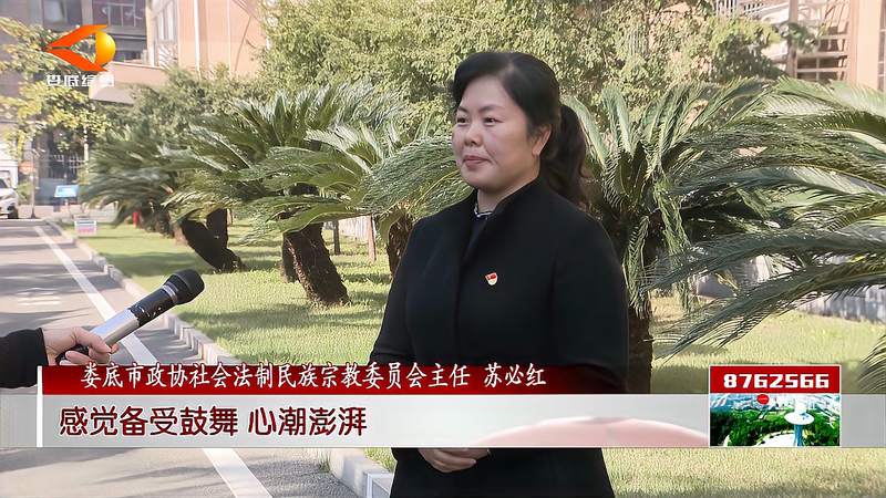 我市社会各界热议省第十二次党代会报告