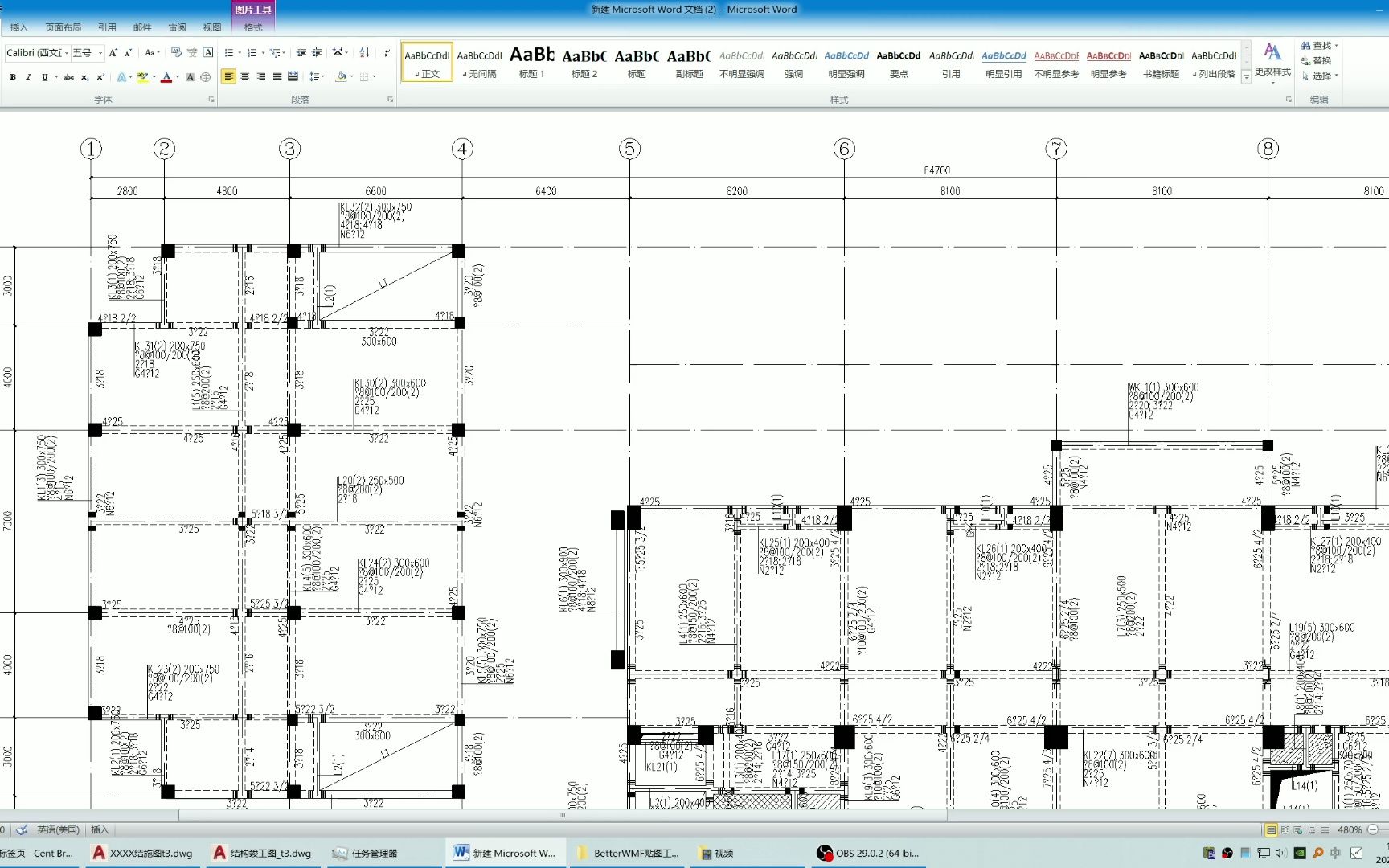 02CAD基本操作-平面布置图、CAD快捷键设置