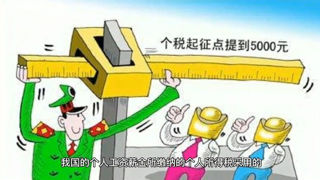 我国的个人工资薪金所缴纳的个人所得税采用的缴税方法是什么呢