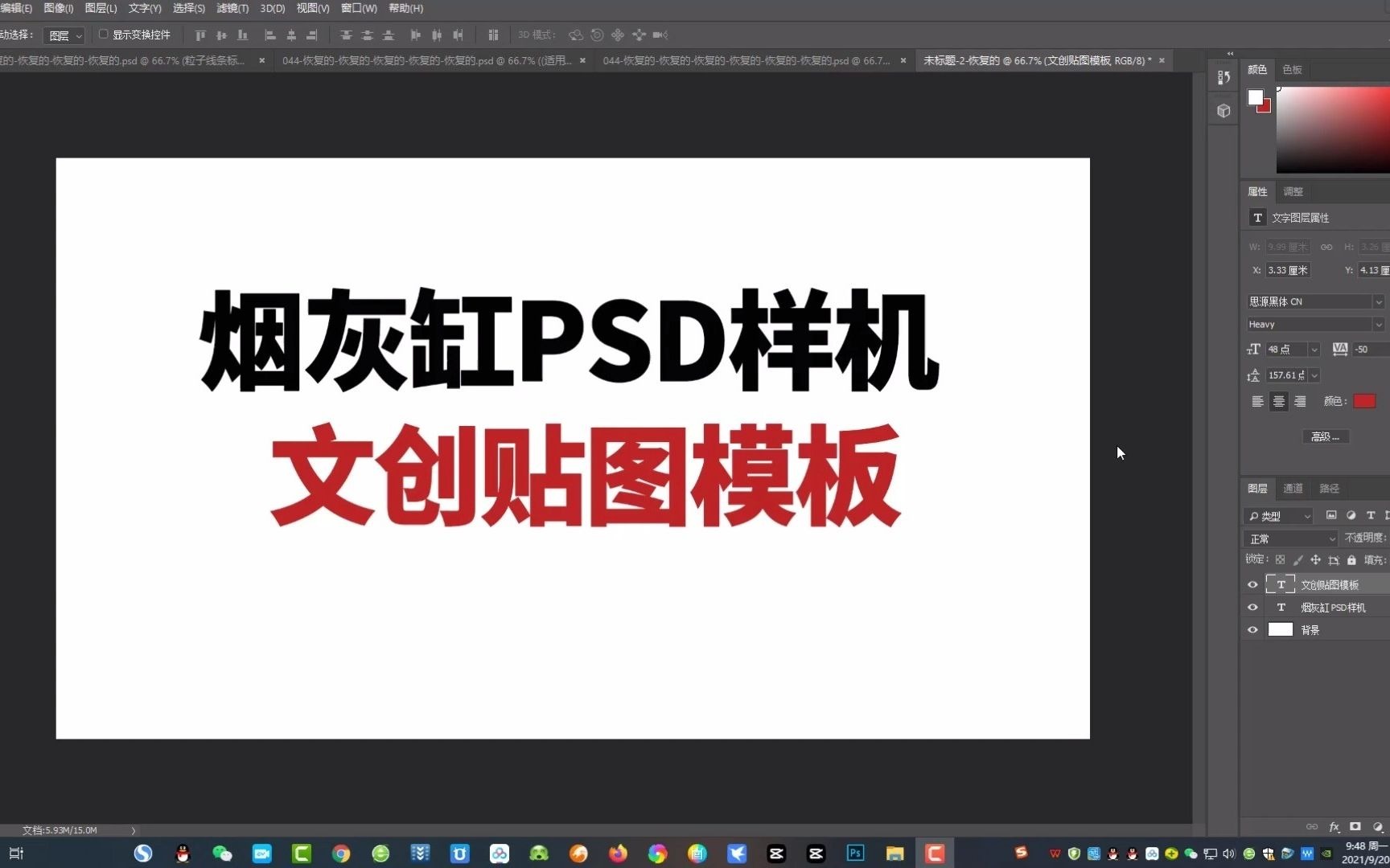 【免费分享】烟灰缸贴图样机PSD格式智能贴图效果设计素材模板