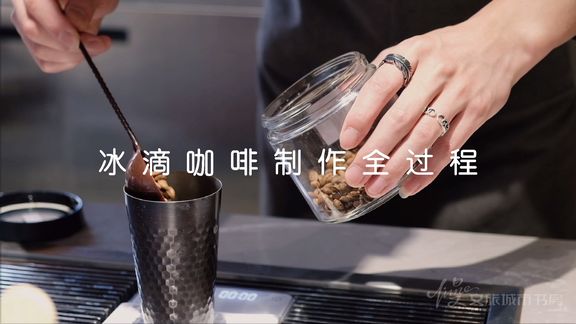 冰滴咖啡制作全过程,带你欣赏治愈系咖啡的制作过程