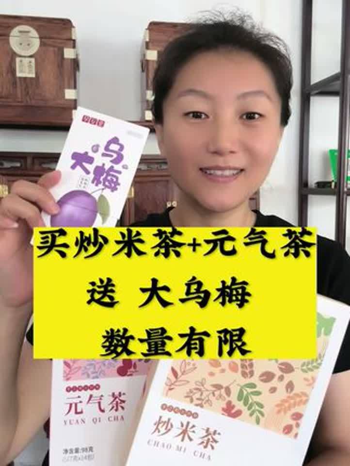 多抢几组呀,太划算了#育儿 #炒米茶
