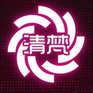 清梵影视