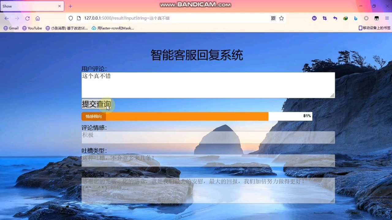 人工智能毕设之基于Python+flask+bilstm的评论情感分析系统