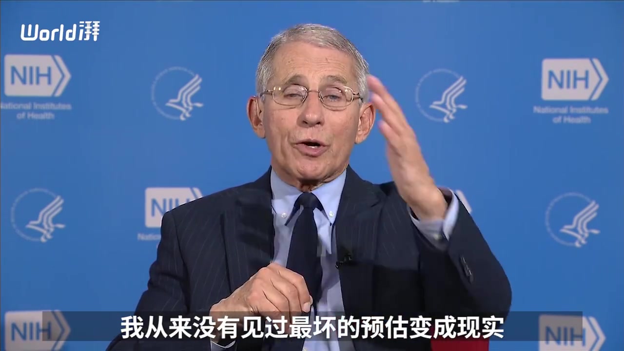 美国白宫高级卫生顾问福奇:模型显示美国新冠病亡数或达20万