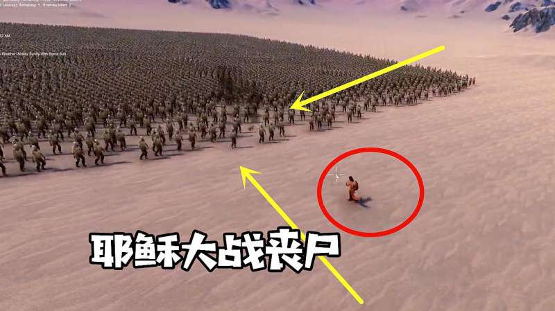 史诗战争模拟器:耶稣单挑1万个丧尸,拳打脚踢谁能够获胜?