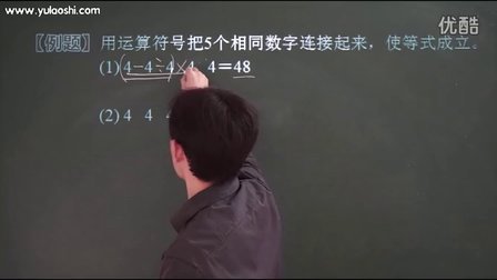 奥数视频0901 填运算符号