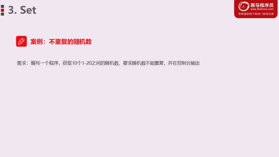 101 不重复的随机数