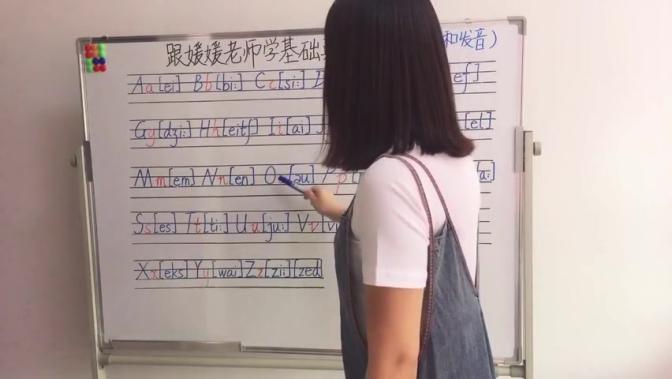 英语教学,从零基入门学英语,26个英文字母大小写的书写及笔顺