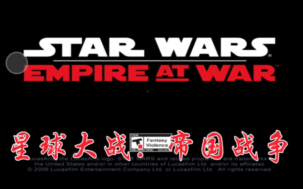 exagear模拟器玩pc星球大战:帝国战争。