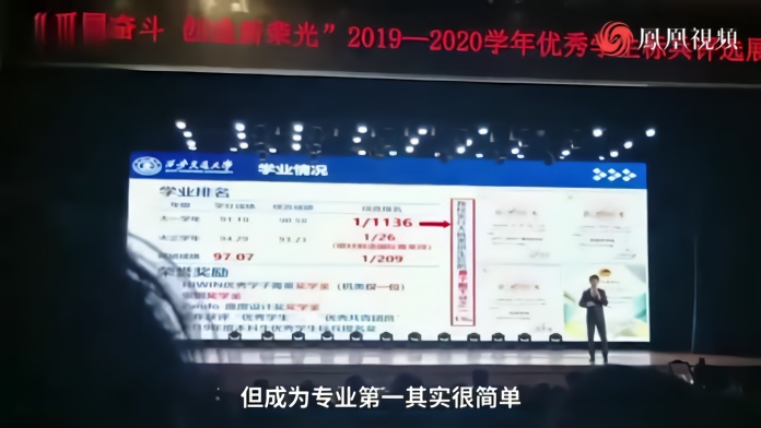 西安交大评选优秀学生标兵,学霸演讲“神仙打架”