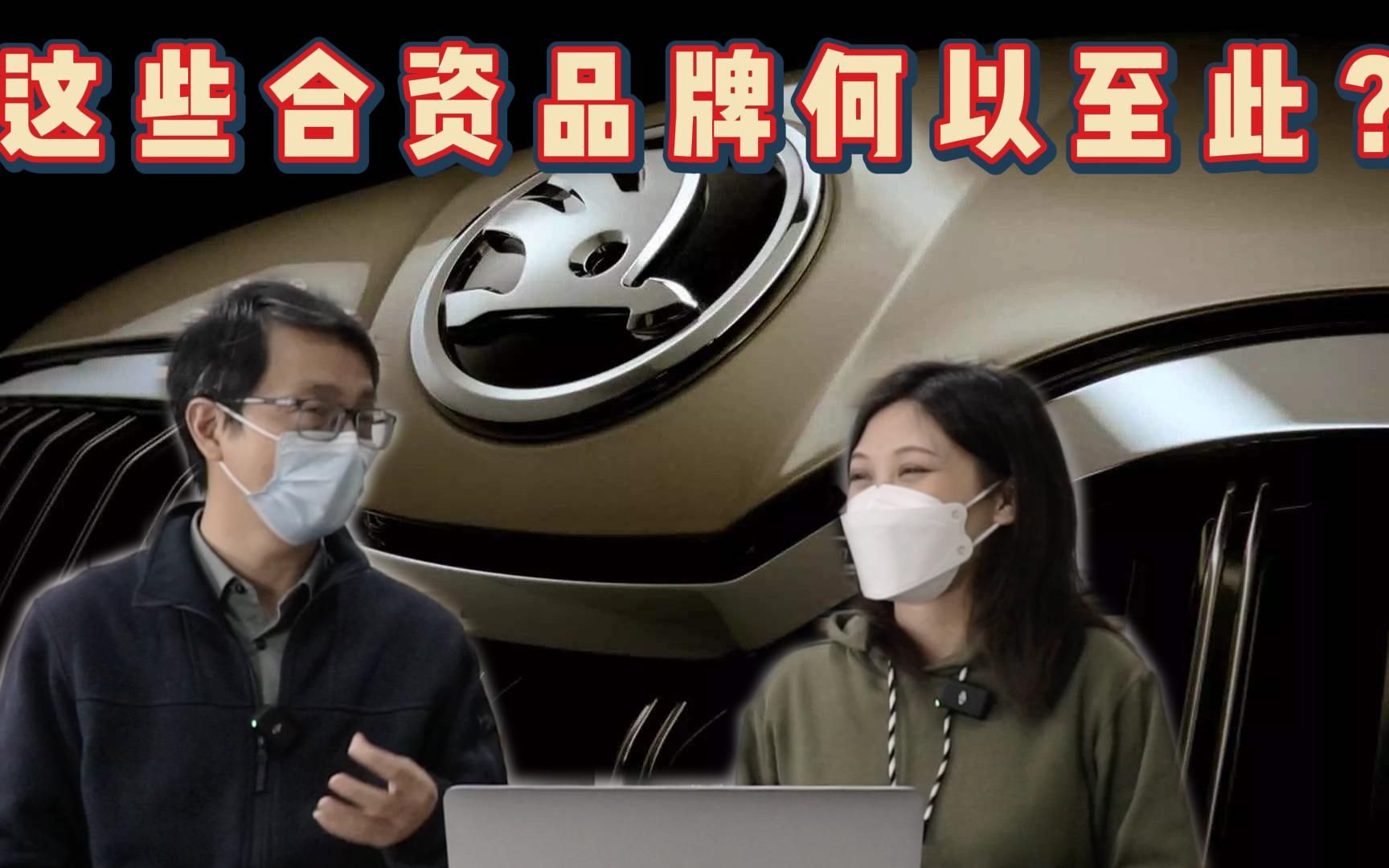 斯柯达们是如何走到要“退出中国”这一步的