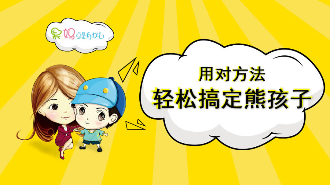 案例分析之生活中培养孩子的能力