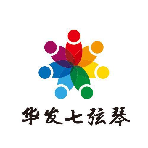华发七弦琴 
