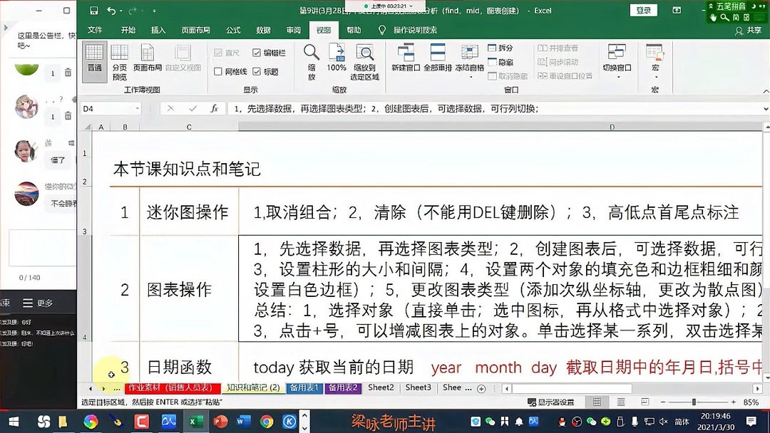 不会电脑办公,找工作真的太难,你需要这个0基础10天文员课程