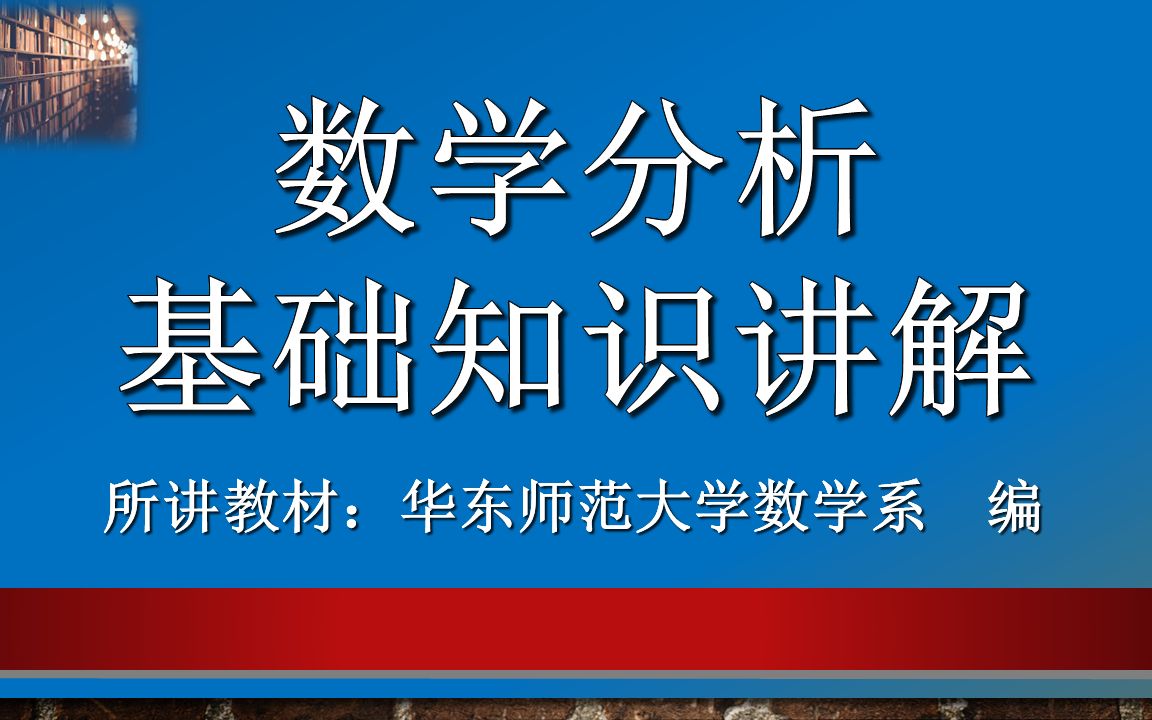 【数学分析基础】(第一节) 一些常用三角函数公式