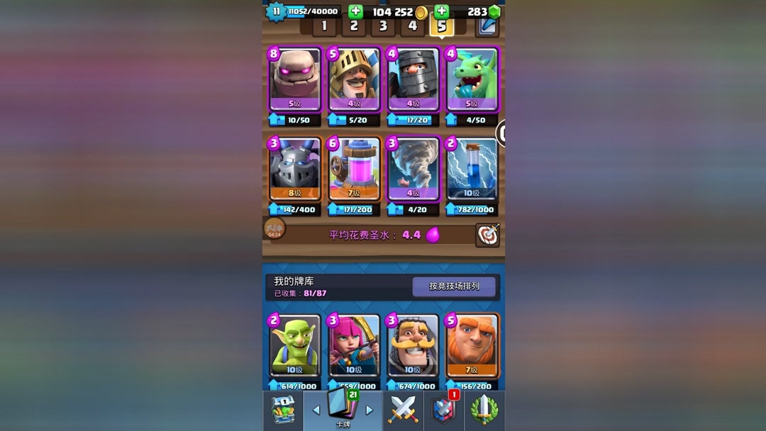 皇室战争卡组推荐A8-A10 暴力石头双王子