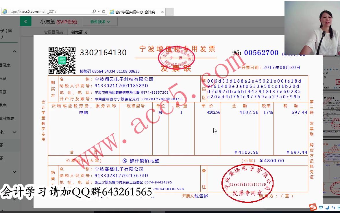 用友软件会计科目_购买用友软件会计分录_公司购买财务软件会计处理