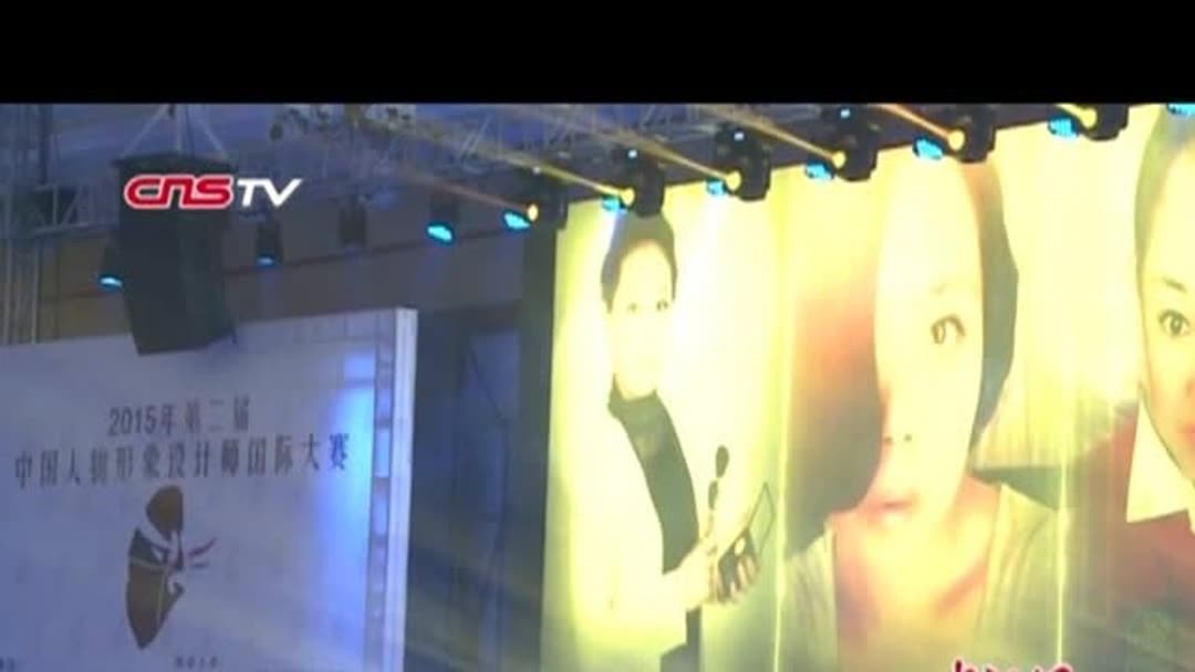 中国好声音学员助阵中国第二届人物形象设计师国际大赛