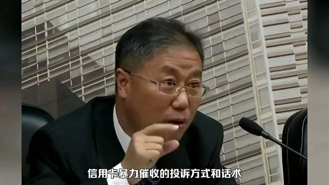 信用卡催收的投诉方式和话术