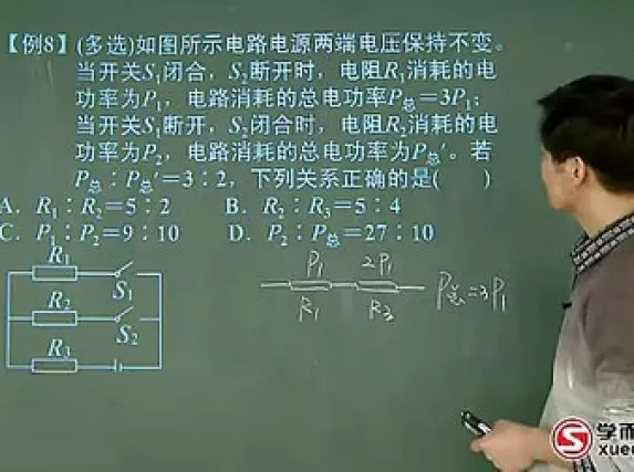 电功及电功率计算3_标清
