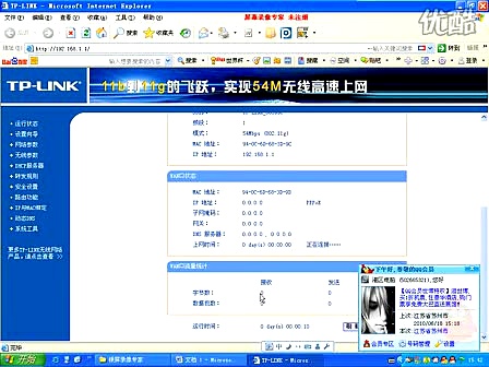 TP路由器视频安装介绍