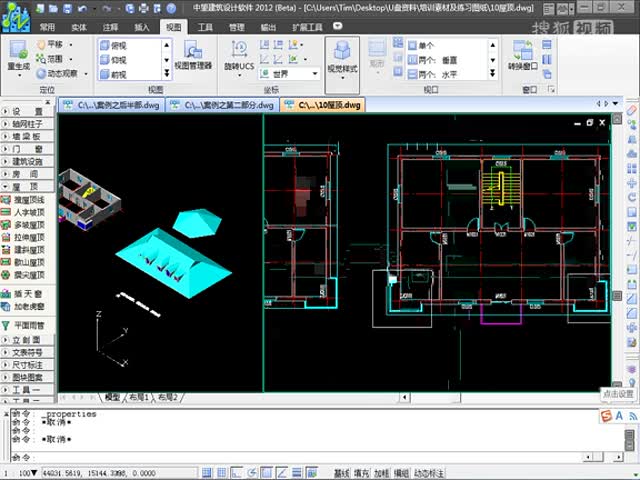 中望CAD建筑版屋顶