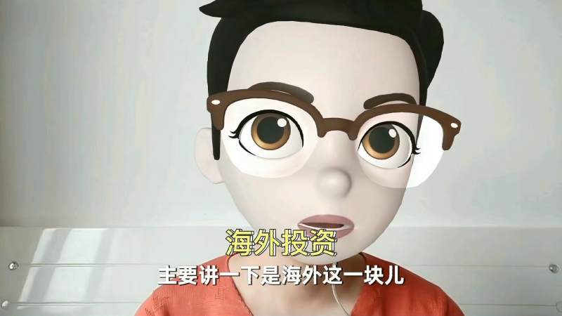 海外投资怎么投资,有什么方法和渠道吗?