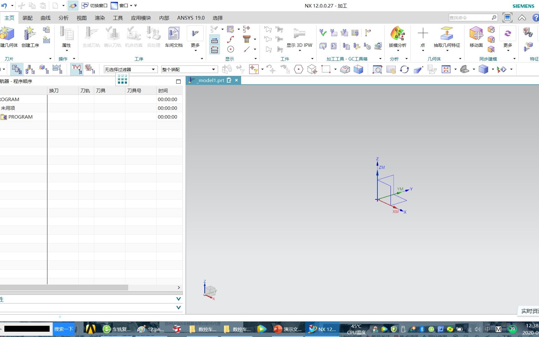 数控车1.4_NX自动车编程案例