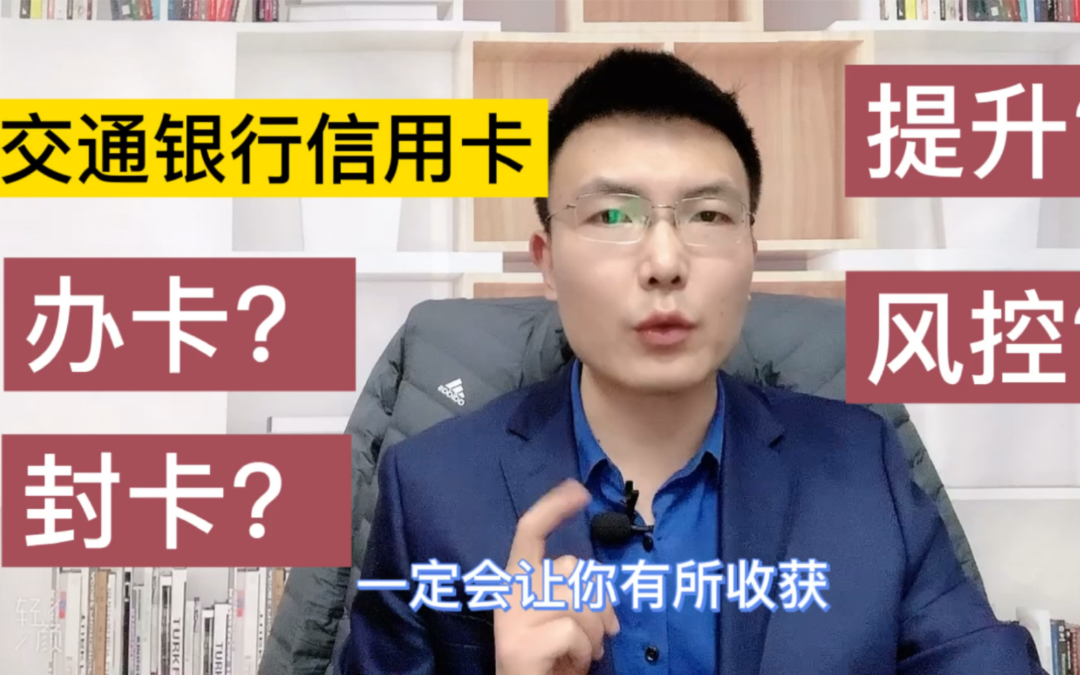 交通信用卡难提额,看看老司机怎么说