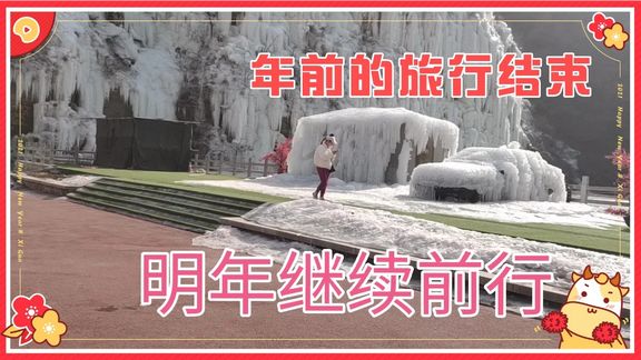 明天就是除夕,楠楠提前祝大家新年快乐,明年更上一层楼,加油!