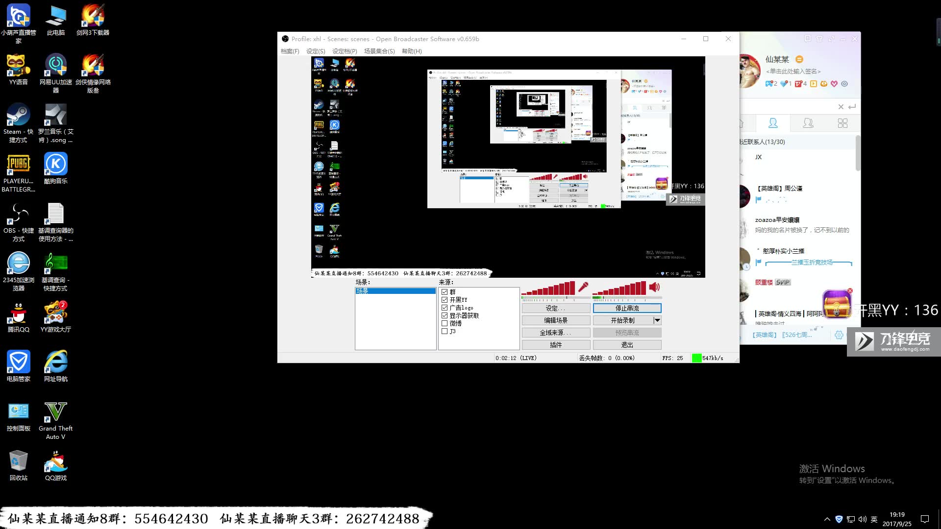 【仙某某】170925录屏:一直行走在吃鸡道路上的幻影坦克